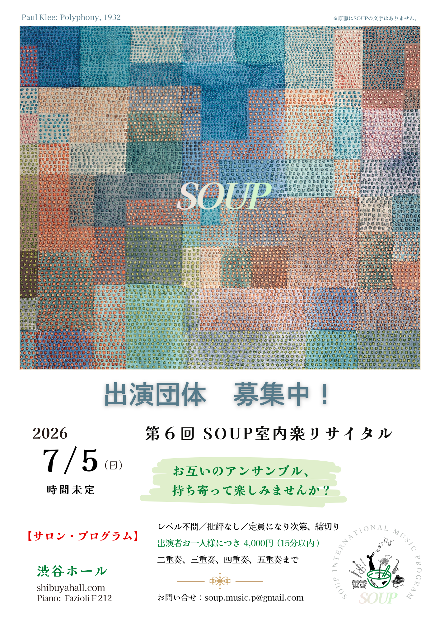 SOUP International Music Program - SOUP International Music Program